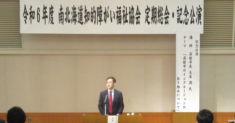 函館市長公式note|note