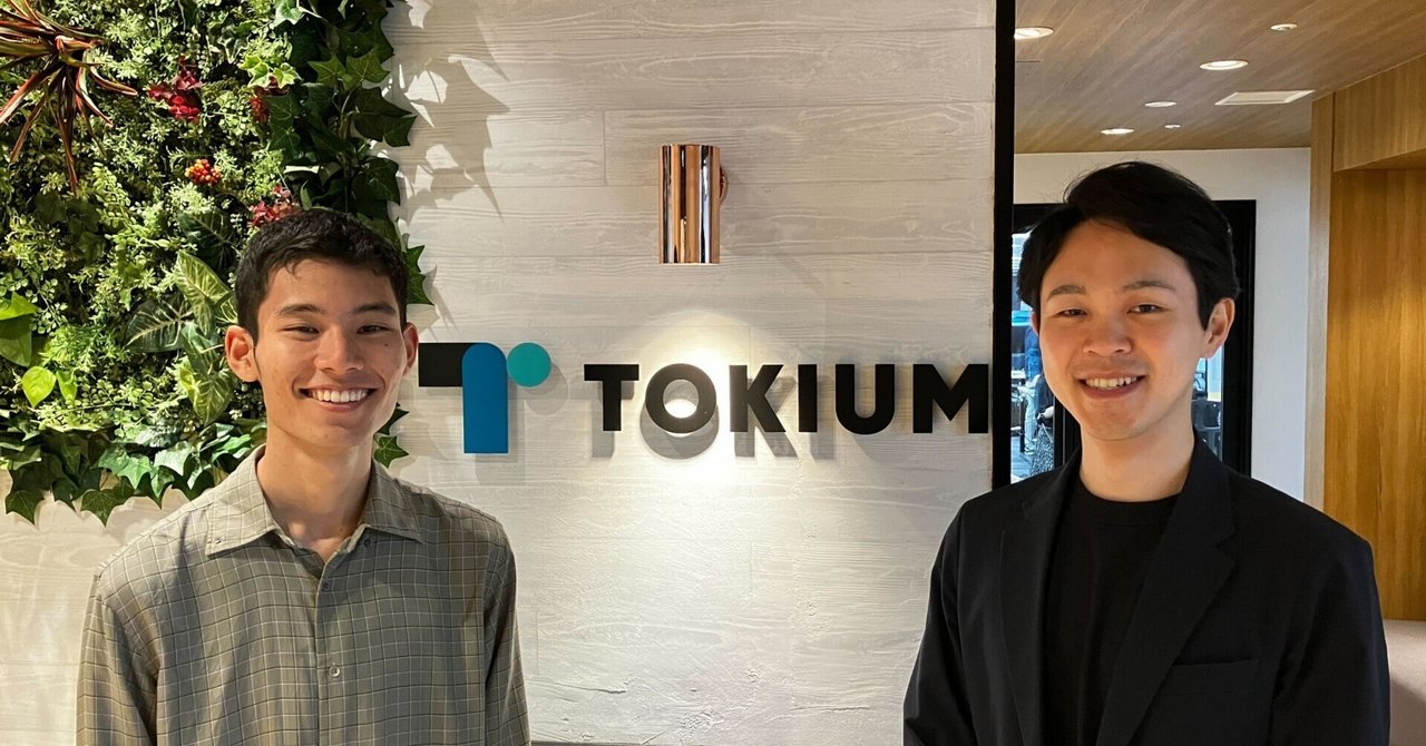 未経験からエンジニアに挑戦した新卒社員二人の歩み｜株式会社TOKIUM 公式note