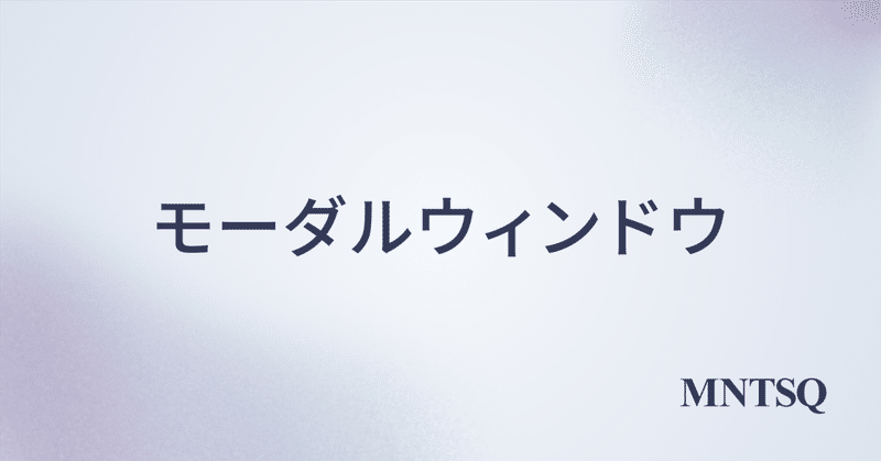 MNTSQ, Ltd.（モンテスキュー）