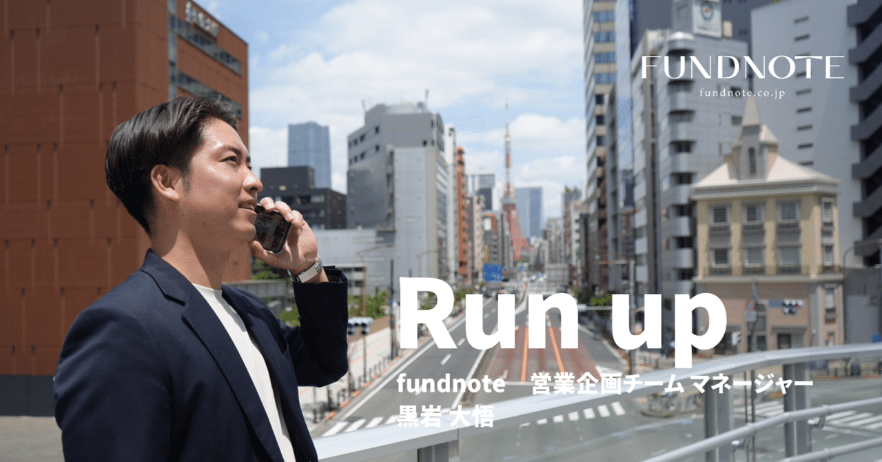fundnote株式会社｜note