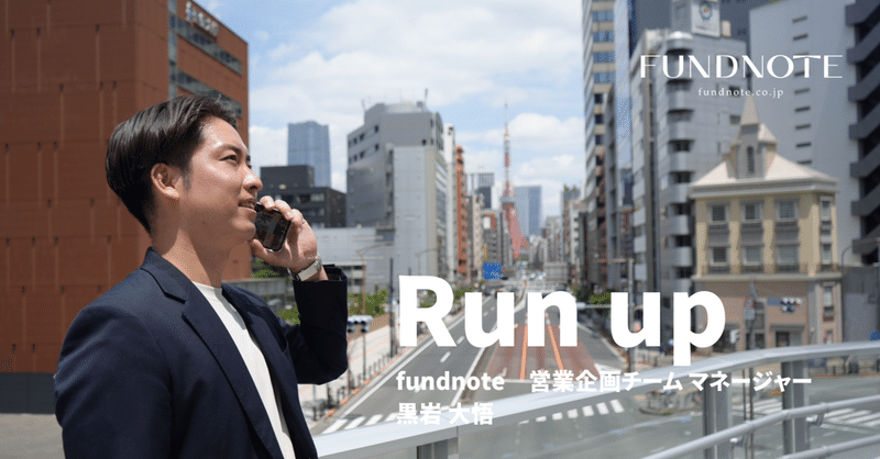 fundnote株式会社｜note