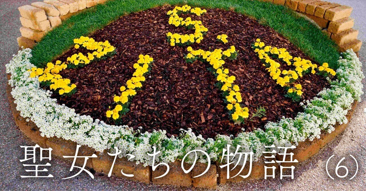 聖ツィタ｜J plus S