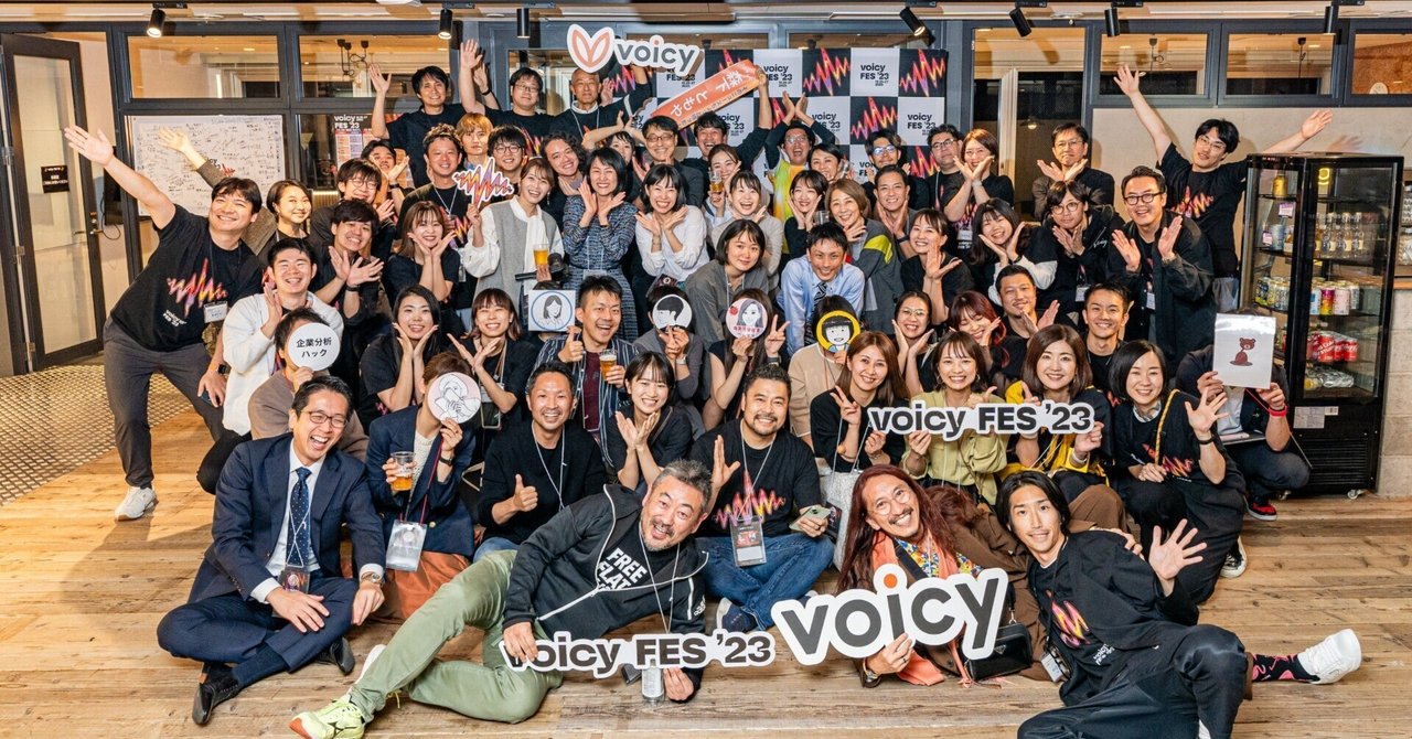 Voicyを退職しました。約6年間の記録。｜えのちゃん / ⁇⁇←Voicy🎧