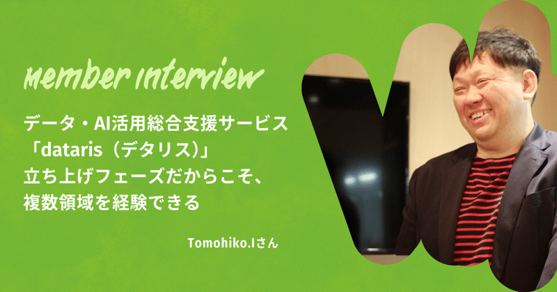 社員インタビュー｜ARアドバンストテクノロジ株式会社（ARI）公式note：ARI note｜note