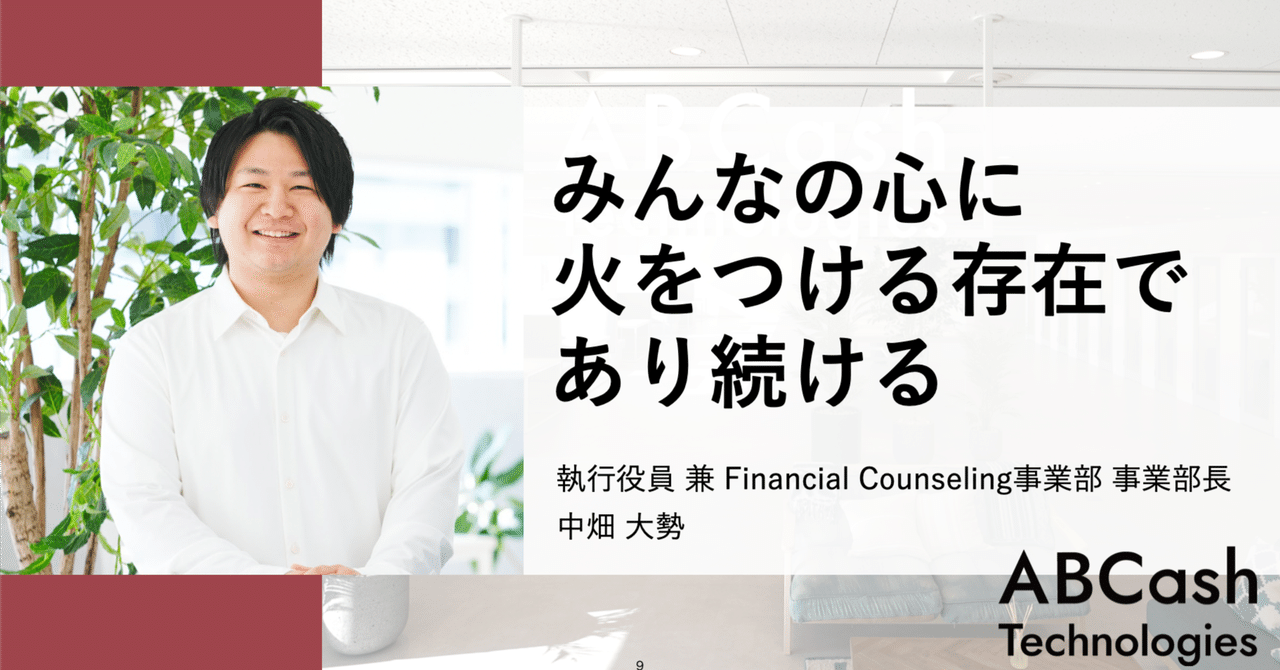 【公式】ABCash Technologies｜note