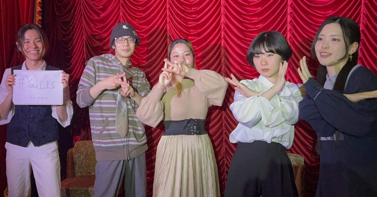 インプロ修行の進捗、YouLISにおける迷走、の段｜鳥居志歩 Torii Shiho