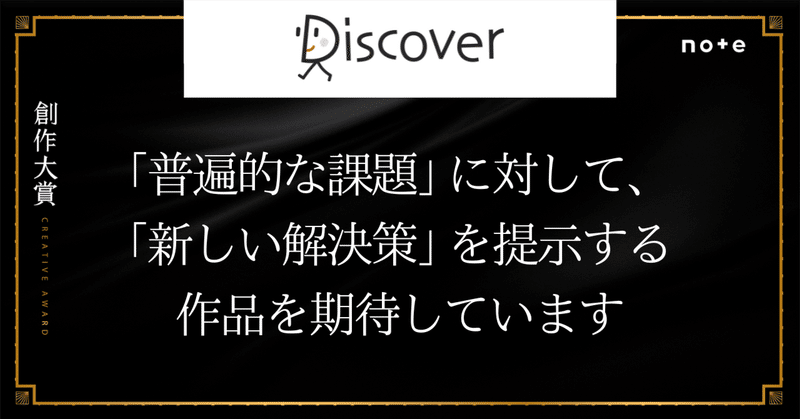 創作大賞2025｜note（ノート）