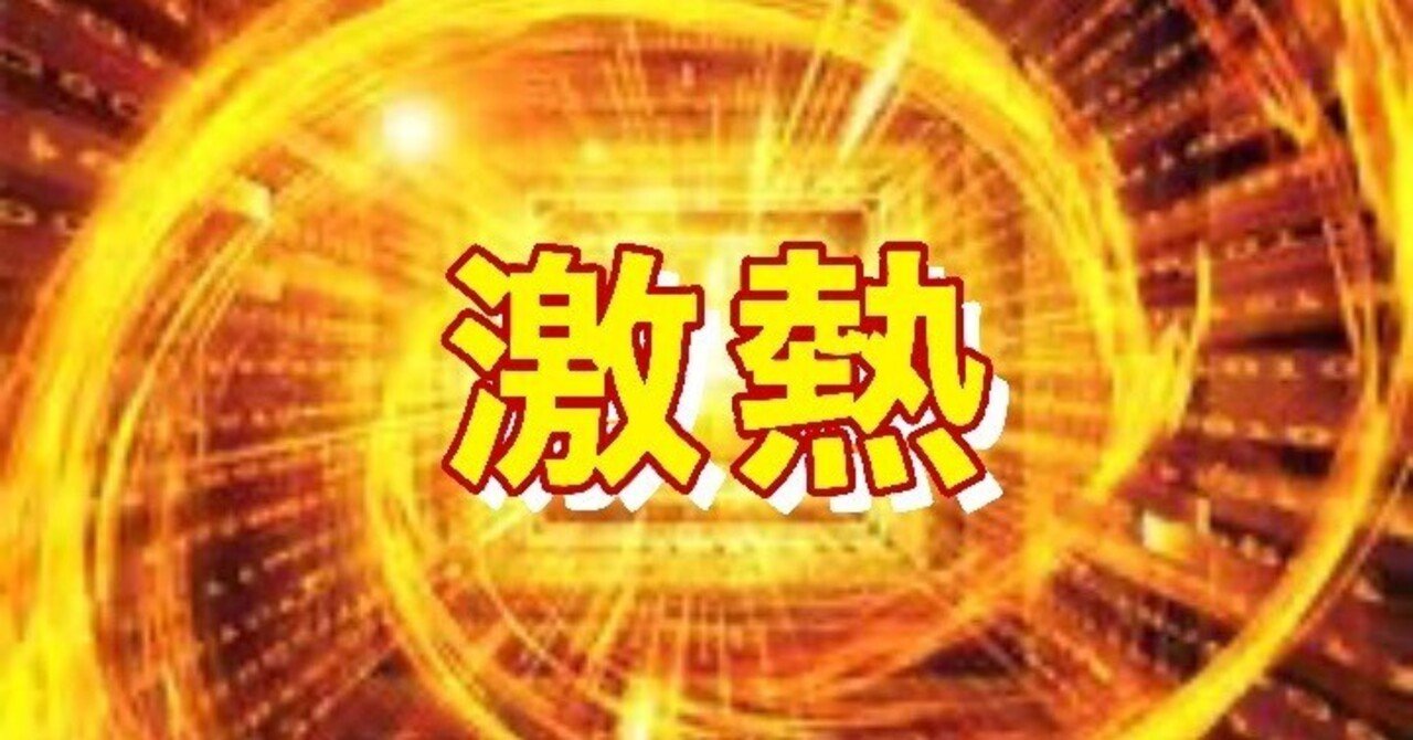 #小田原4R 09:25締切🚴‍♀️🔥激熱🚴‍♀️🔥🔥🔥｜寿