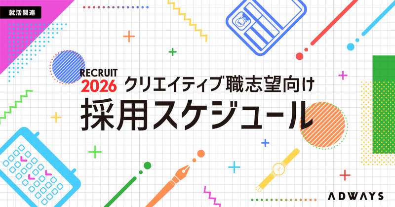 ADWAYS CREATIVE｜note