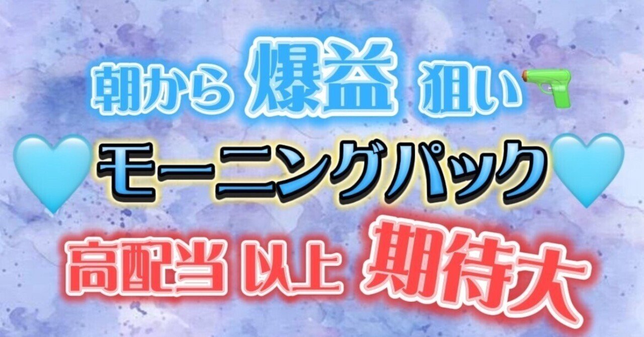 🗓61🩵鳴門🩵851〆〜☀️モーニング☀️パック🎁💕高配当💣万舟🔥炸裂⚡️ ️‍🔥⚡️おすすめ度max⭐️｜競艇予想師🩵ひな