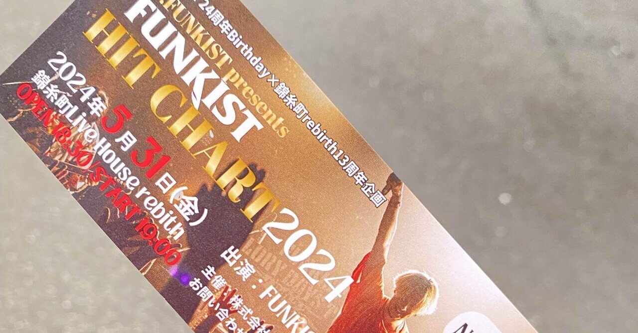 FUNKISTのお誕生日ライブ｜佐渡明美