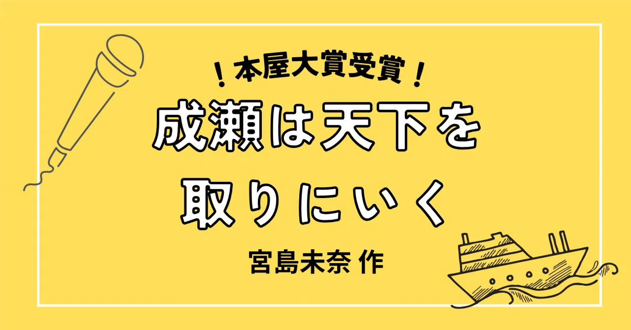 Dear 成瀬あかり｜nico