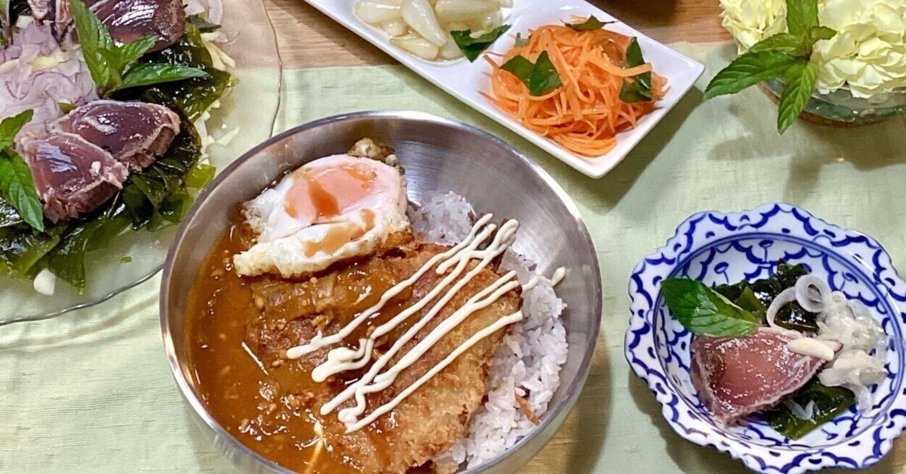 ︎ベースカレー法2日め〜魔女の考察と昨日のmenu＆材料 ︎｜1yottan