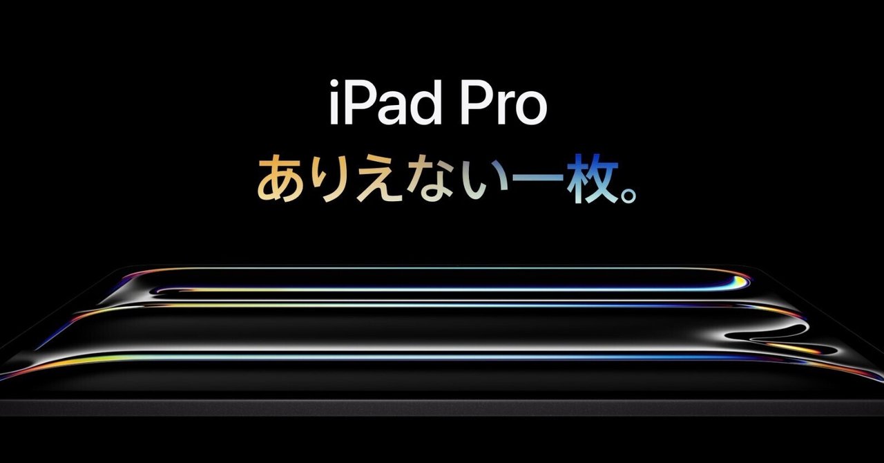 PayPayポイントでiPad Proを買った〜M4搭載11インチモデル（その2）｜bowlane