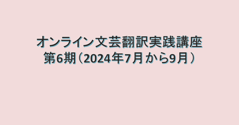 越前敏弥 Toshiya Echizen（オフィス翻訳百景）｜note