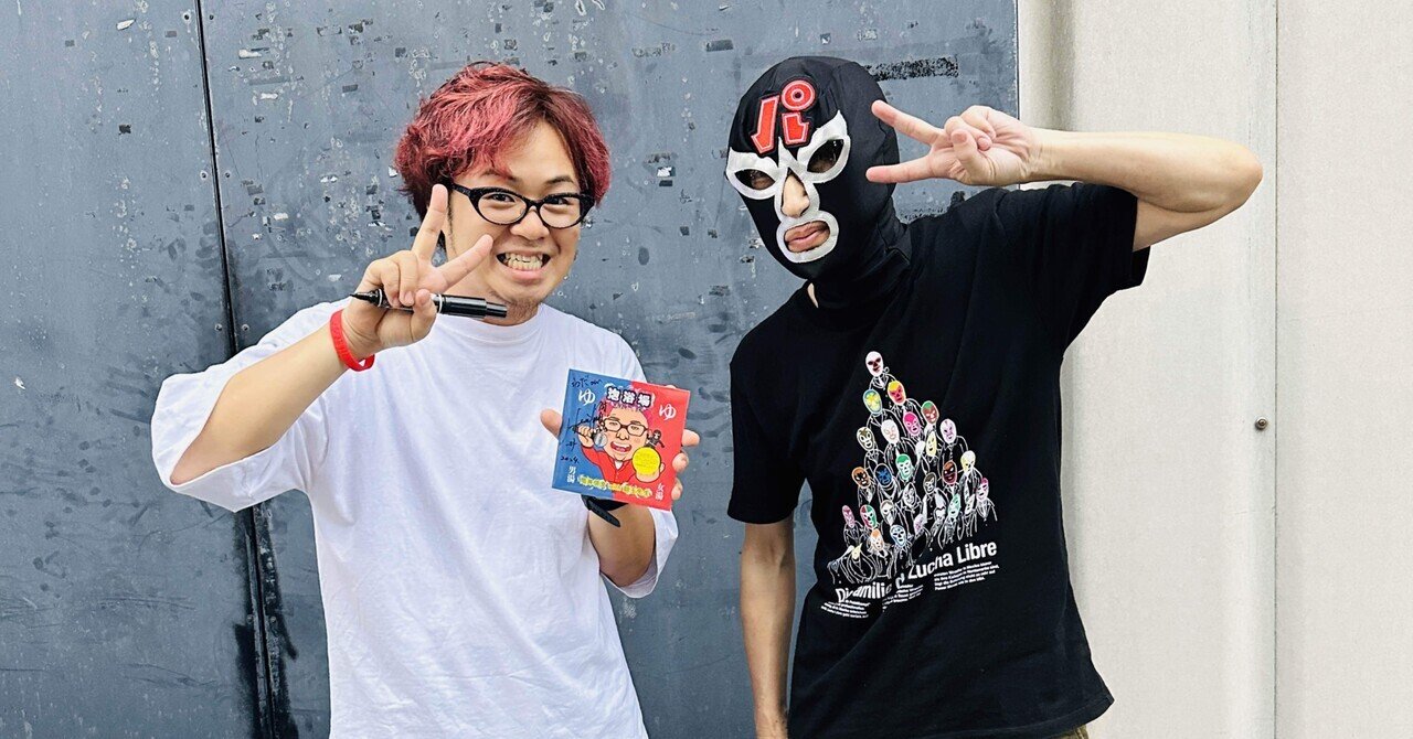 ライブへ‼️ 泡浴場〜あわよくば〜【筒井啓文with銀玉先生】｜和田侑也／yuya wada