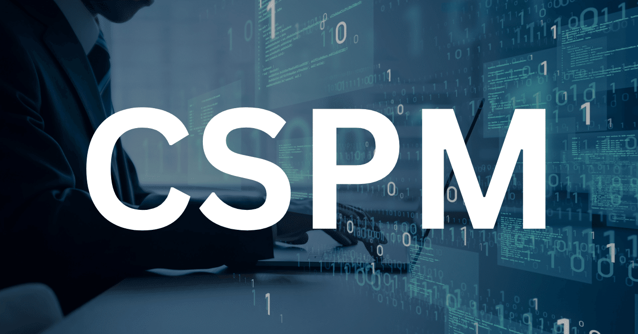 「望ましい状態」を定義してクラウドの安全を確保！「CSPM」｜松井真也＠登録セキスペ