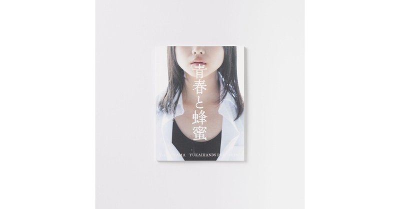 Yukai Hands｜gallery And Publishing And College