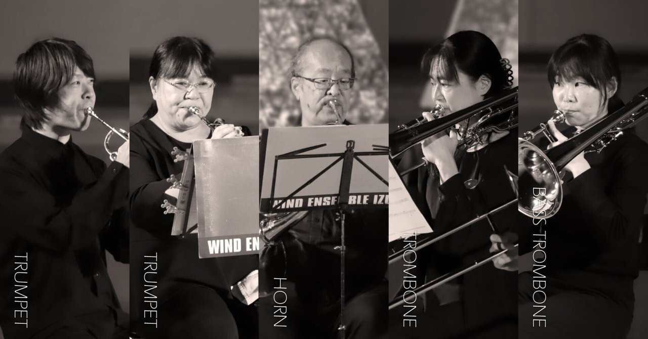 ウインドアンサンブル和｜WIND ENSEMBLE IZUMI｜note
