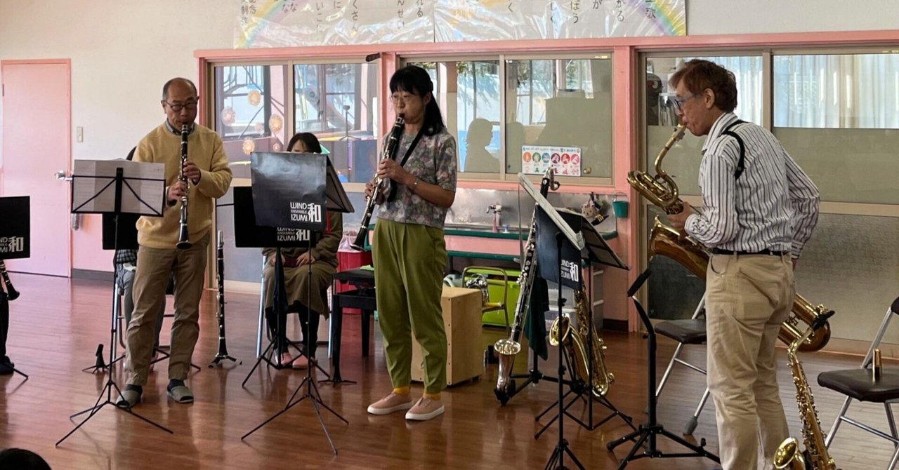 ウインドアンサンブル和｜WIND ENSEMBLE IZUMI｜note