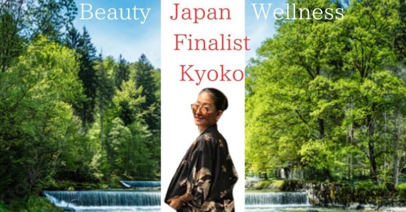 Kyoko’s Health Care｜note