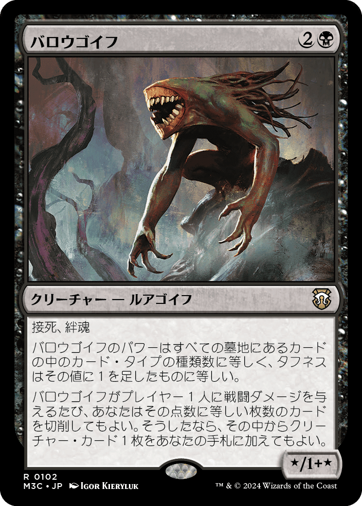 モダンホライゾン3】ホガーク的、気になるカード【EDH・統率者 モダンホライゾン3】ホガーク的、気になるカード【EDH・統率者