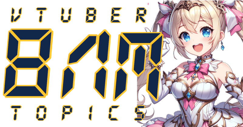 Vtuber｜note（ノート）