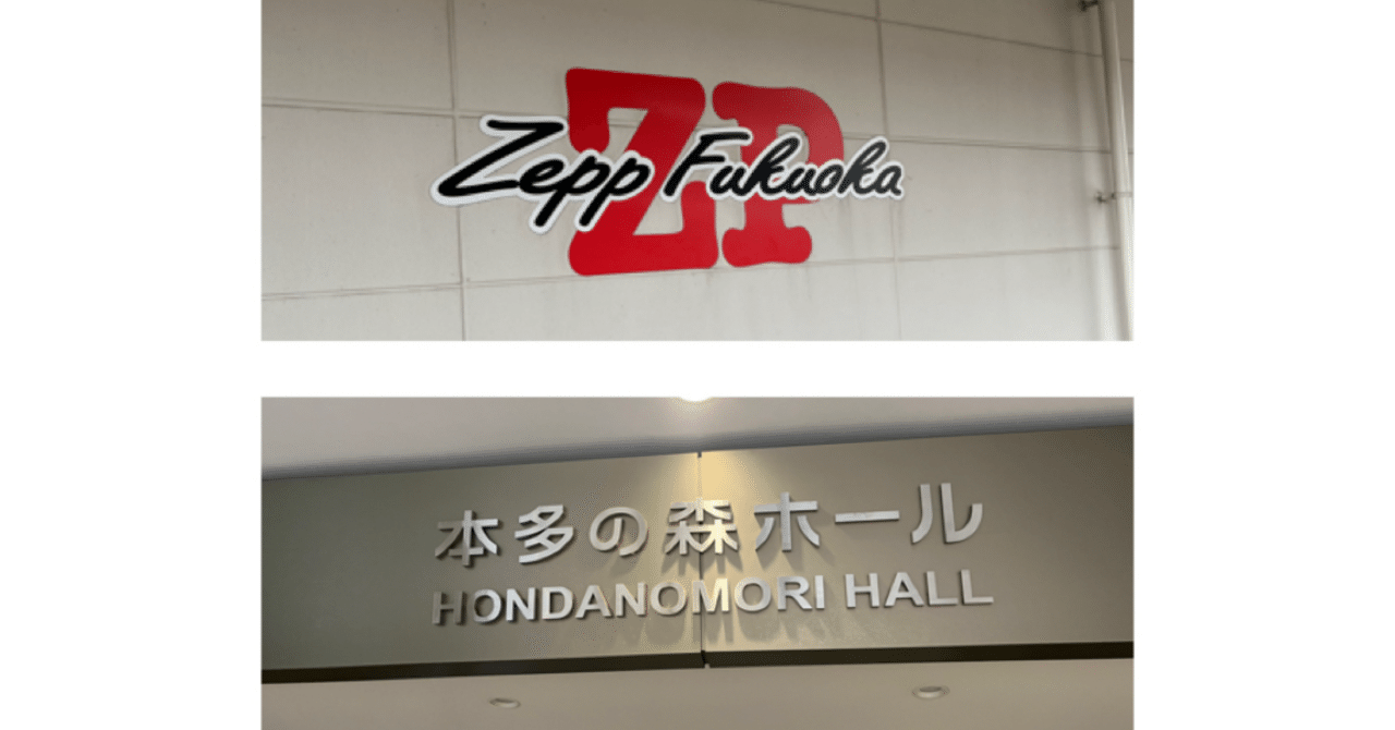 ライブハウスとコンサートホールの特徴について｜XXUX(読み方:ゆー)