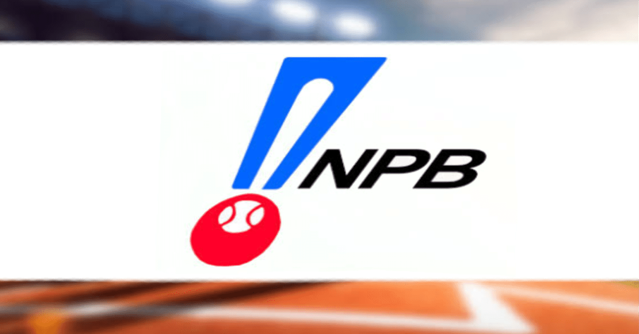 前回🇯🇵2-3㊗️6月2日〖NPB〗厳選4試合⚾️予想期待度🌟🌟🌟｜"野球予想"のスイチ君☝️