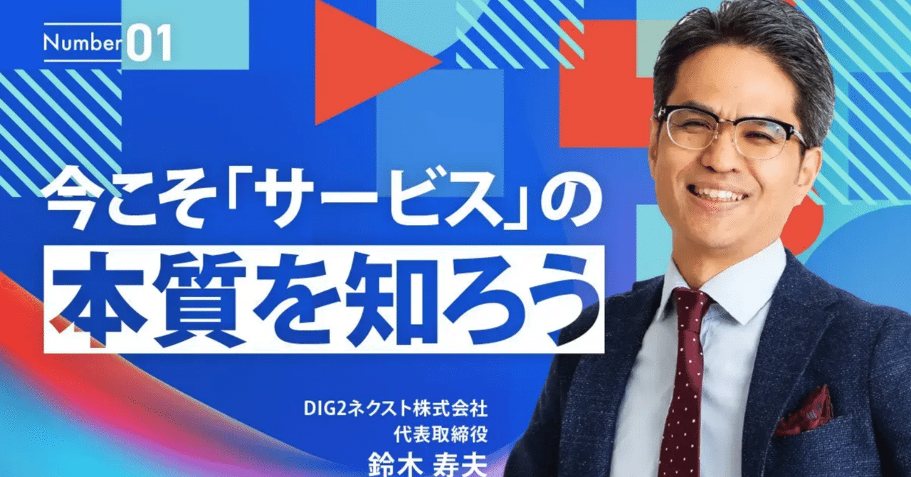 WEBマガジン『MetaStep（メタステップ）』の公式note｜note