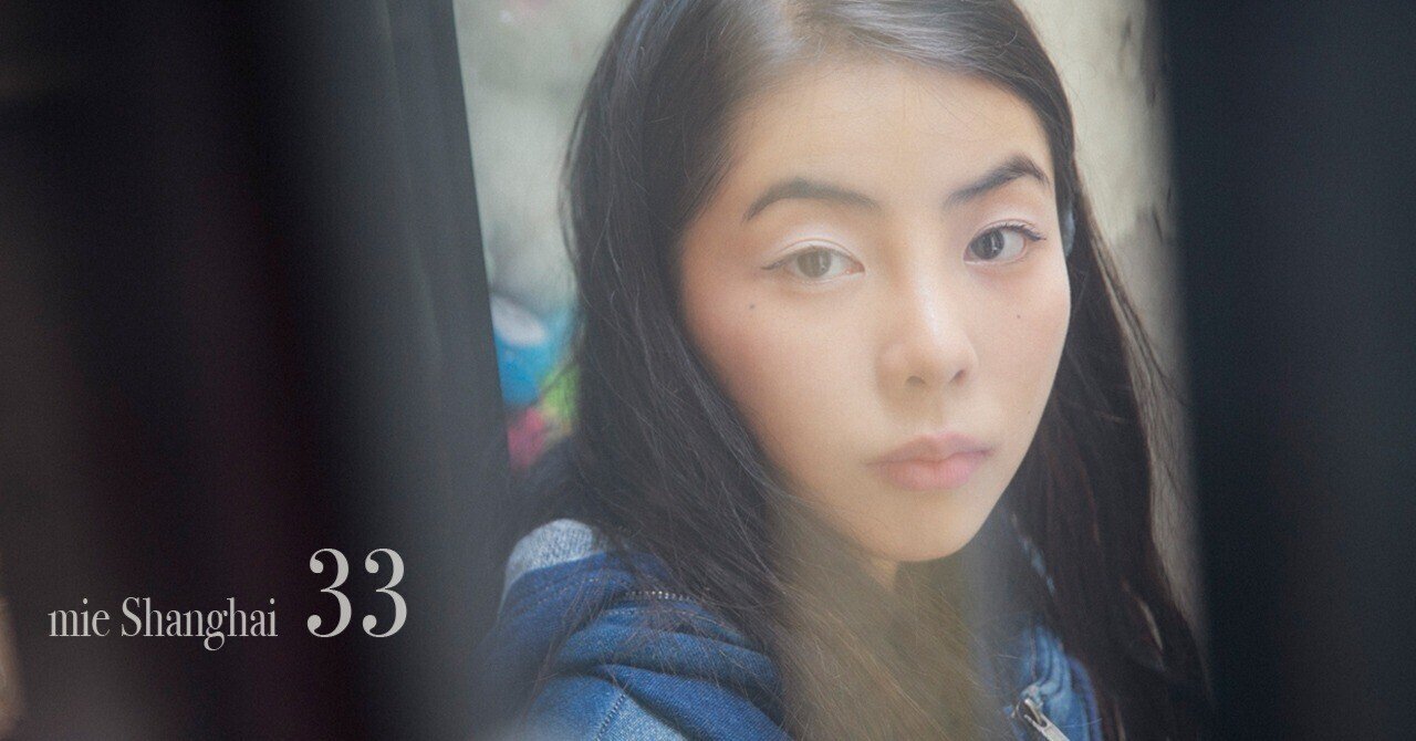 【最近は、こんな感じ】 自由になろうと思った。｜mie Shanghai