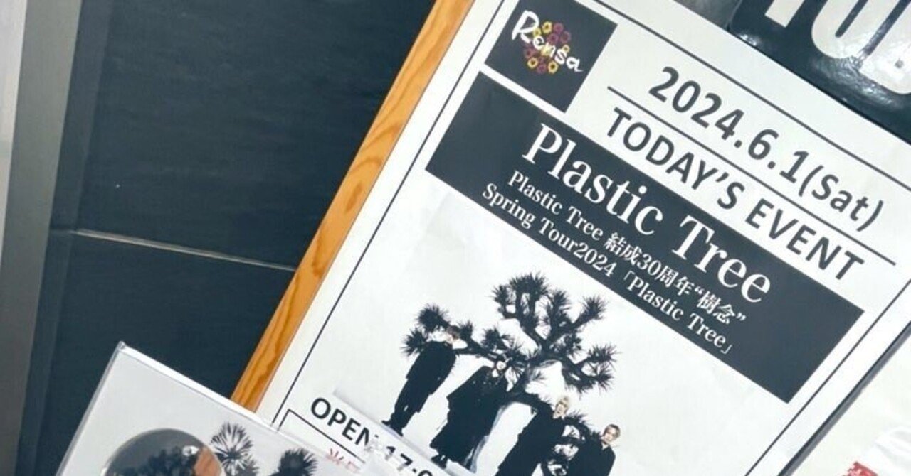 Spring Tour2024｢Plastic Tree｣@仙台Rensa｜きり