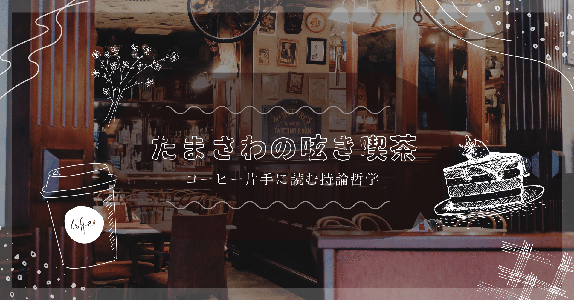 Tamasawa Rina｜note