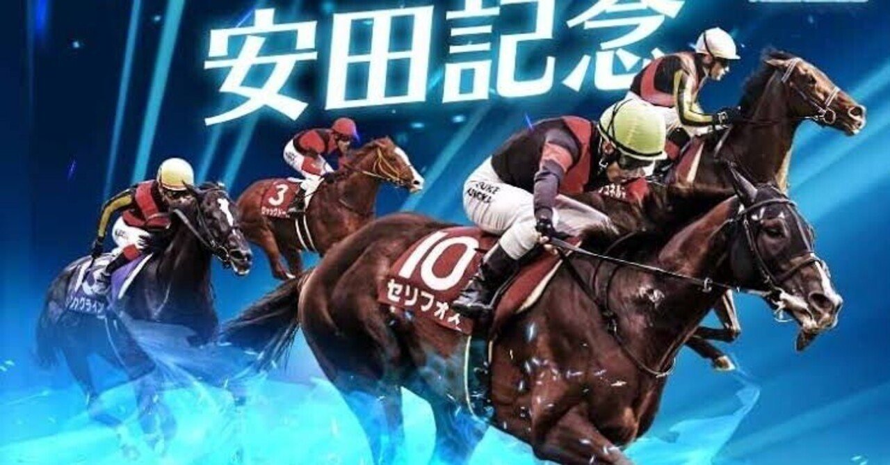 62 中央競馬東京、京都競馬2会場全レース予想セット|mia🎀競馬予想女子🐎💓無料予想公開中