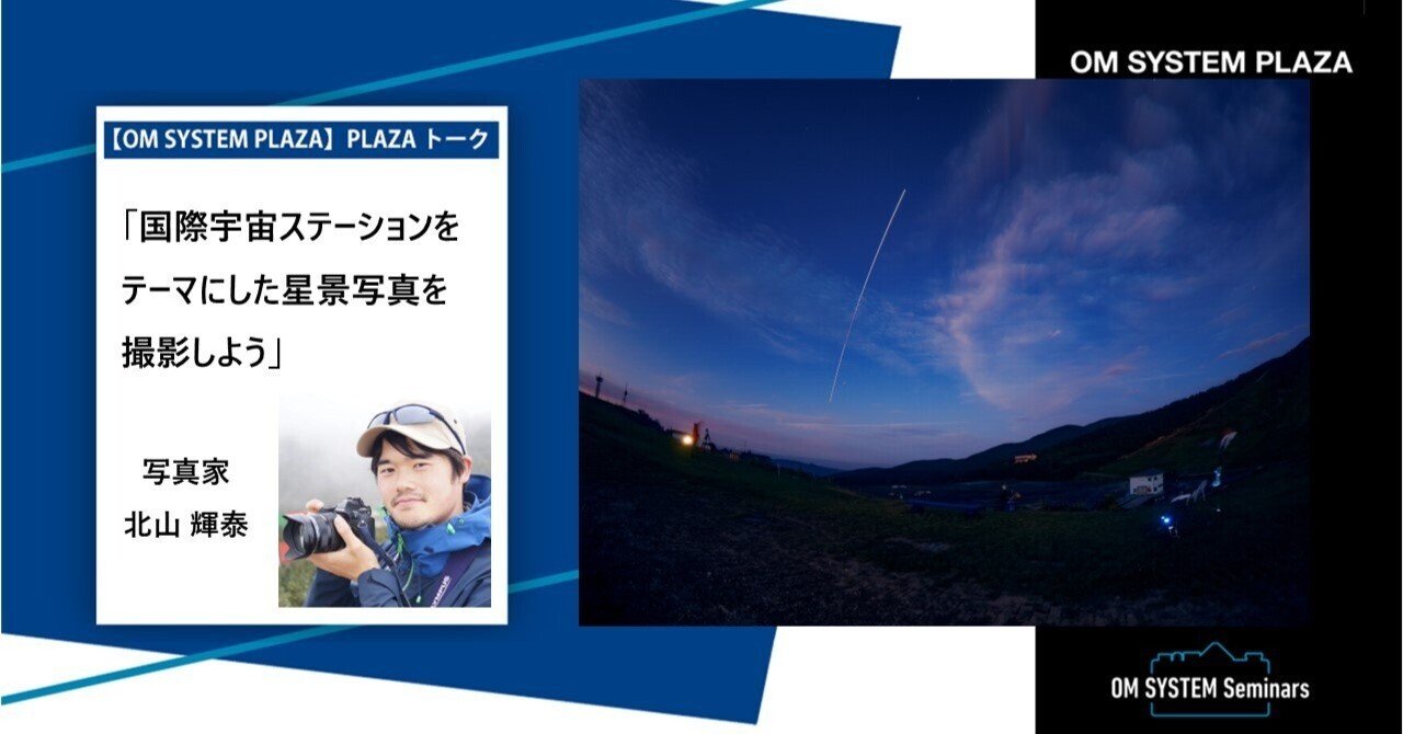 omsystem_events｜note