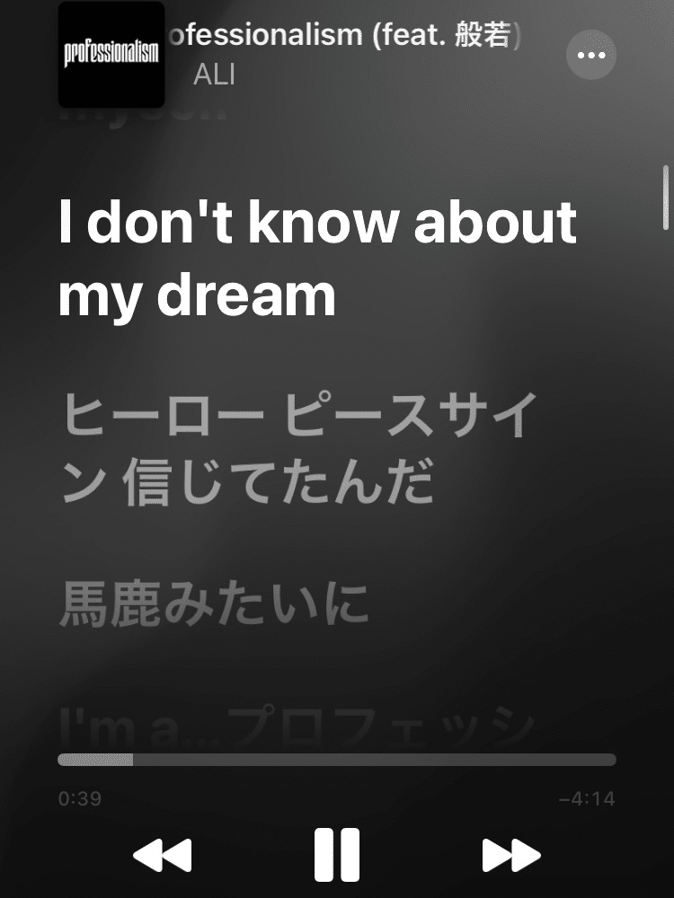 いいぜ🎶 https://music.apple.com/jp/album/professionalism-feat-%E8%88%AC%E8 ...