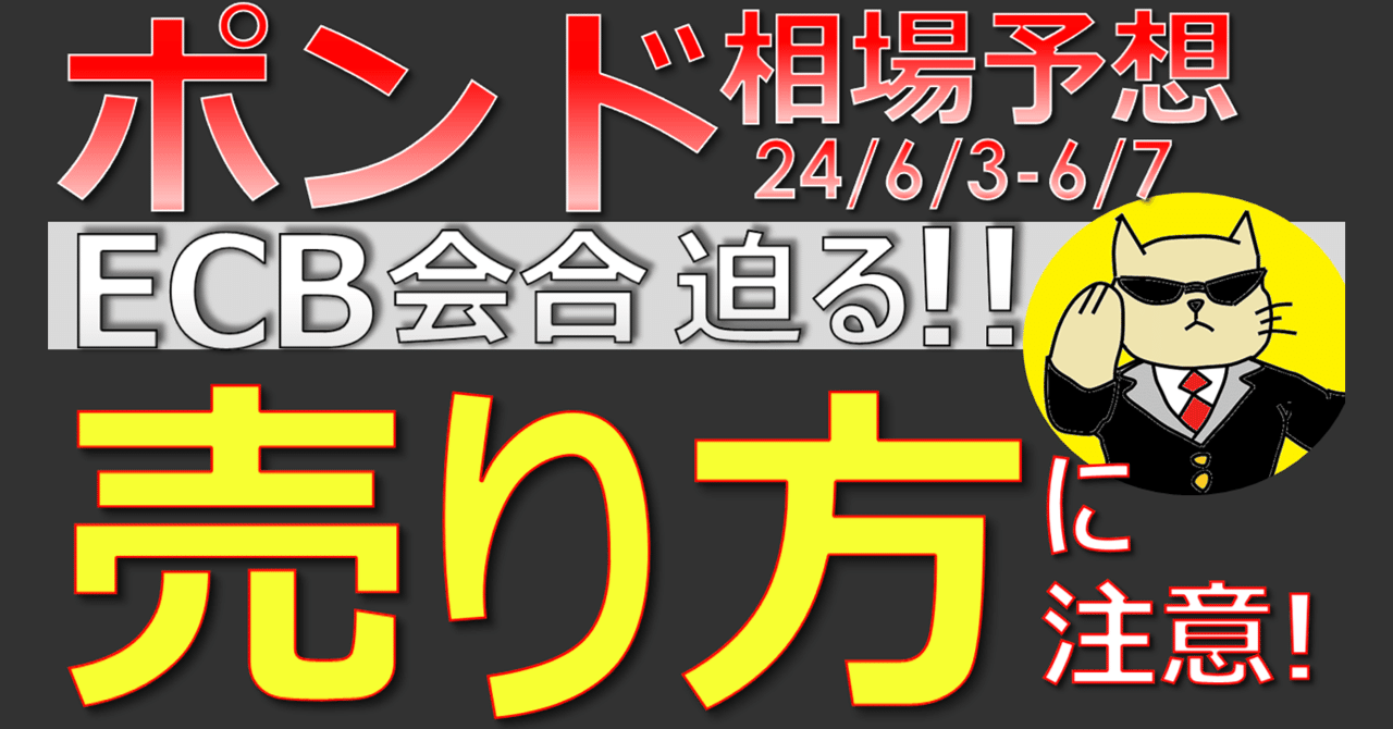 Nyao@FXファンダメンタルズ解説｜note