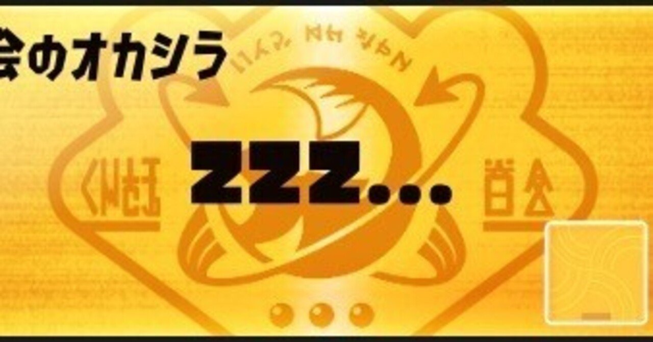 乱獲記録｜zzz...