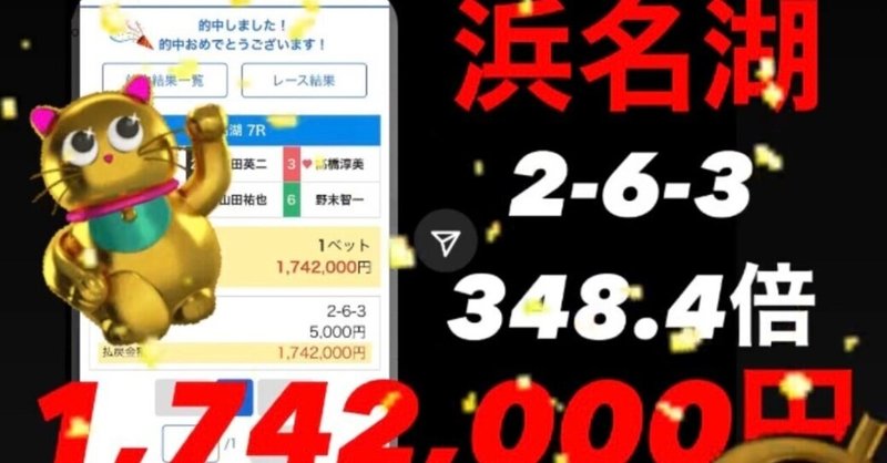 競艇予想師azusa|note