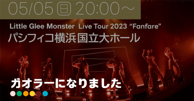 ガオラー1年生のRyu｜note