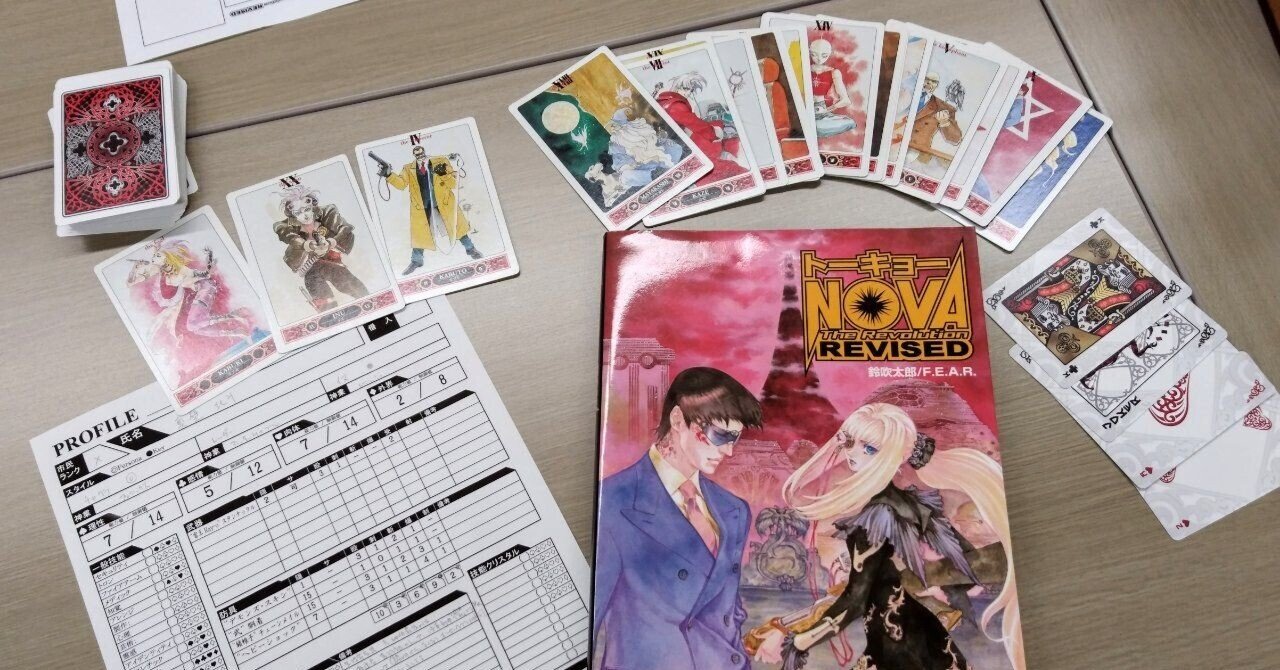 【トーキョーNOVA-R】を遊ぶ。TRPG.2024.③｜珠水