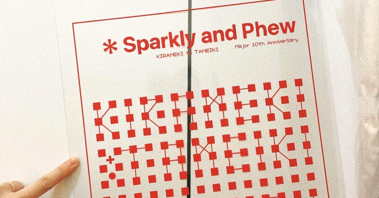 植田真梨恵 / Marie Ueda｜note