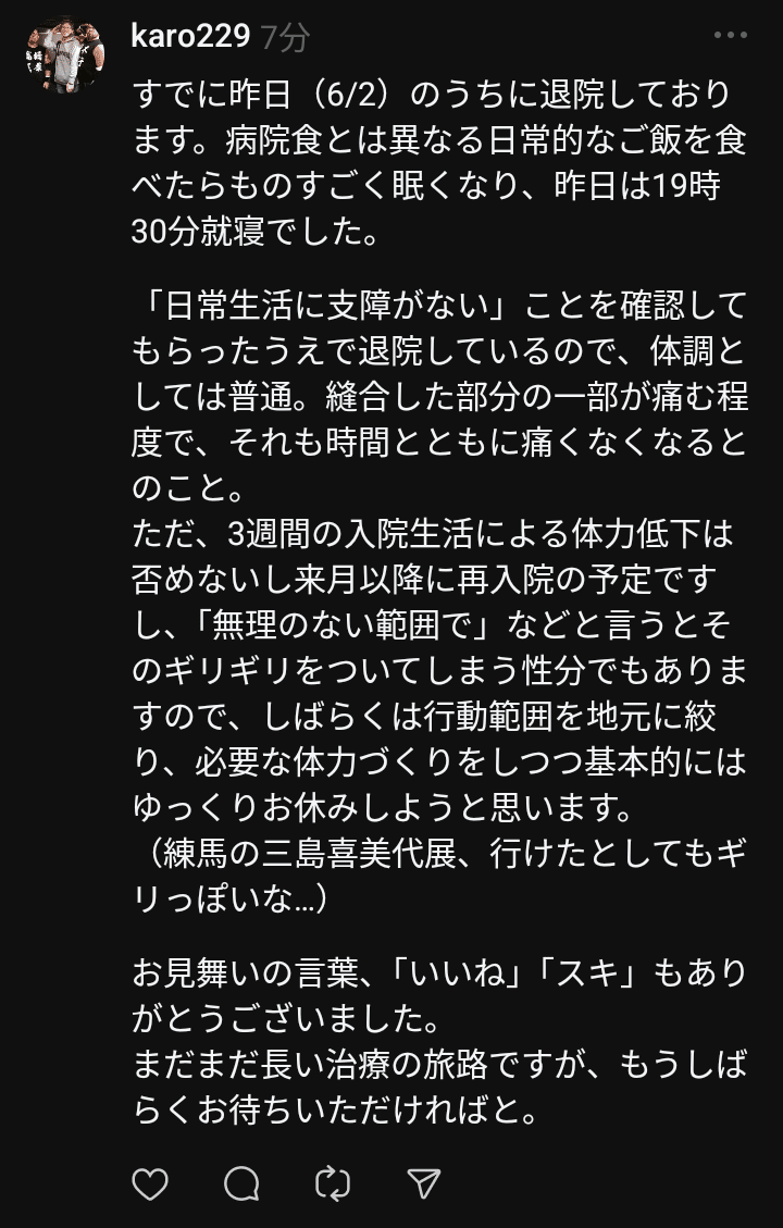 かろ / Tomohiko Kato｜note