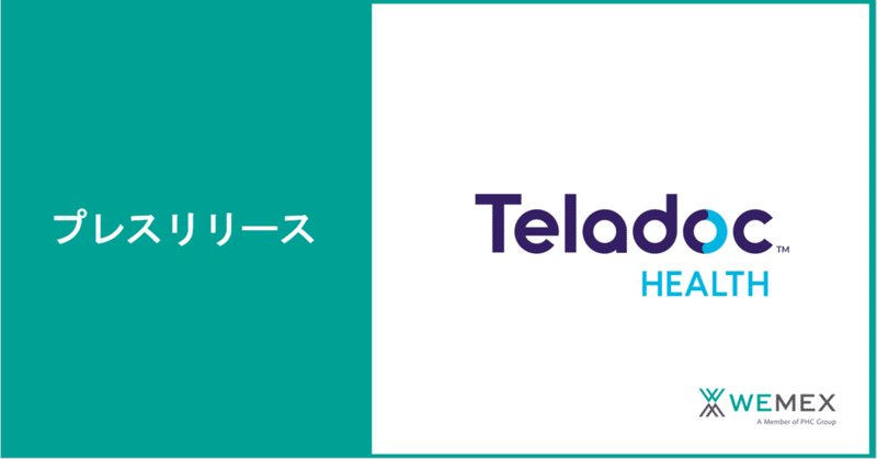 【プレスリリース】リアルタイム遠隔医療システム「Teladoc HEALTH」を新潟県内に初導入 ～「企業版ふるさと納税」を活用し、県立病院間 ...