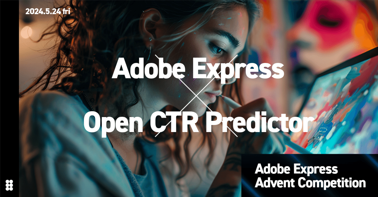 Adobe Expressクリエイティブ制作コンテスト：異業種コラボでデザインの新たな可能性を発見！｜リンクデザイン
