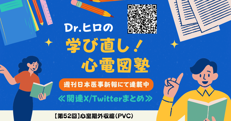 えかげますたぁ｜Dr.ヒロ｜note