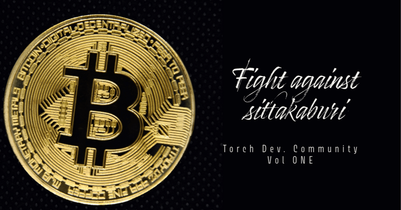 Project Torch｜note