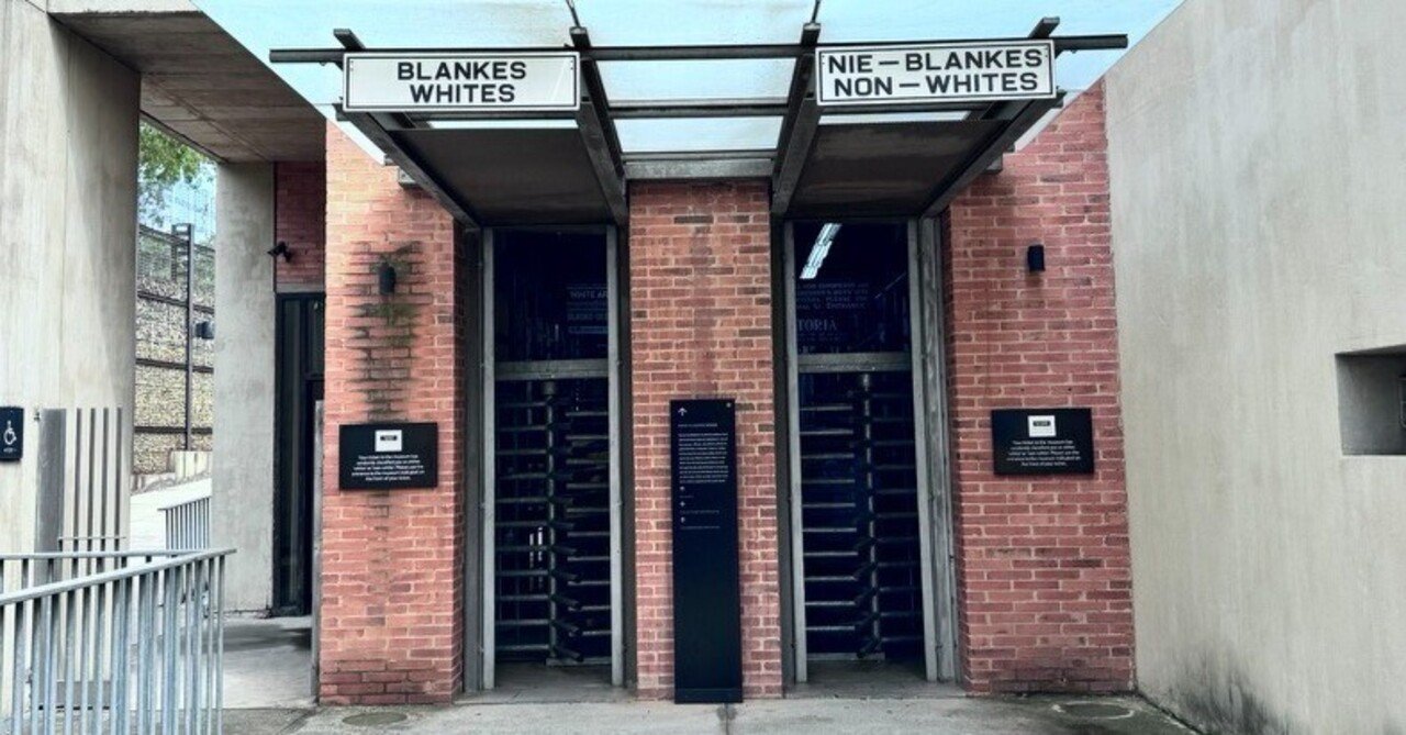 アパルトヘイト博物館 ヨハネスブルグ｜Nobu