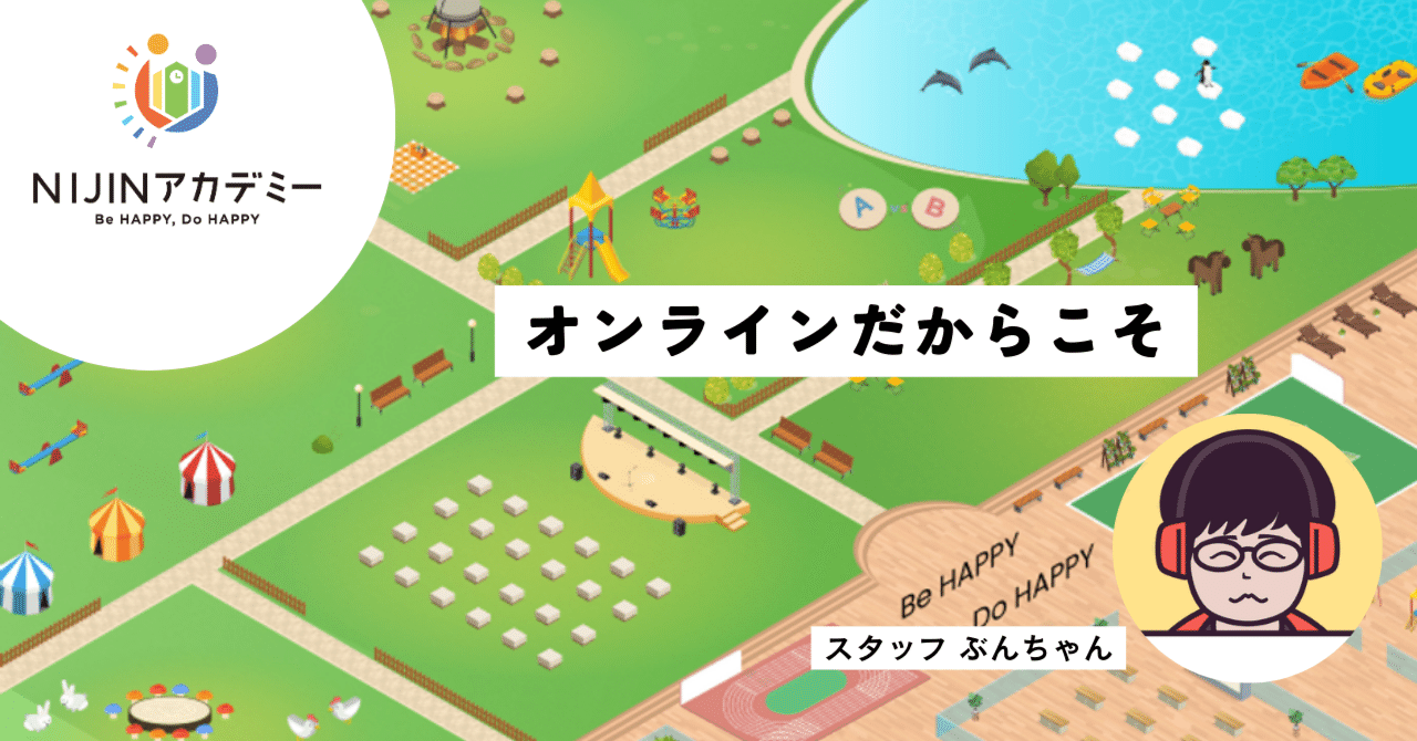 NIJINアカデミー｜note