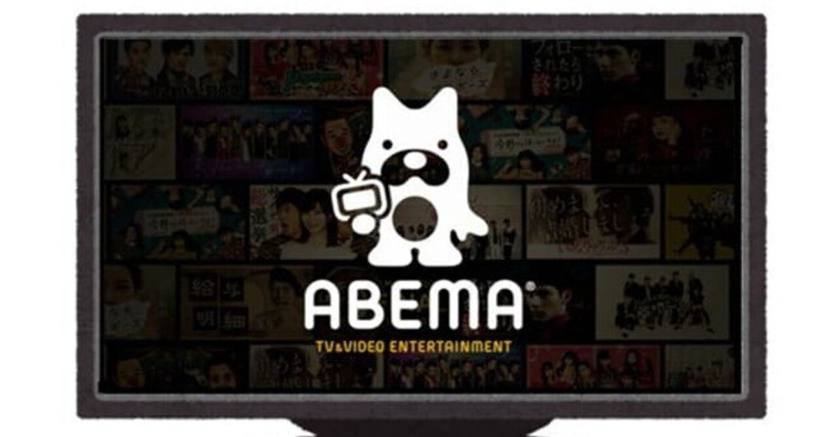 PCでABEMA動画をMP4としてダウンロードできるソフト・おすすめの5選！｜ポメラニアンちゃん